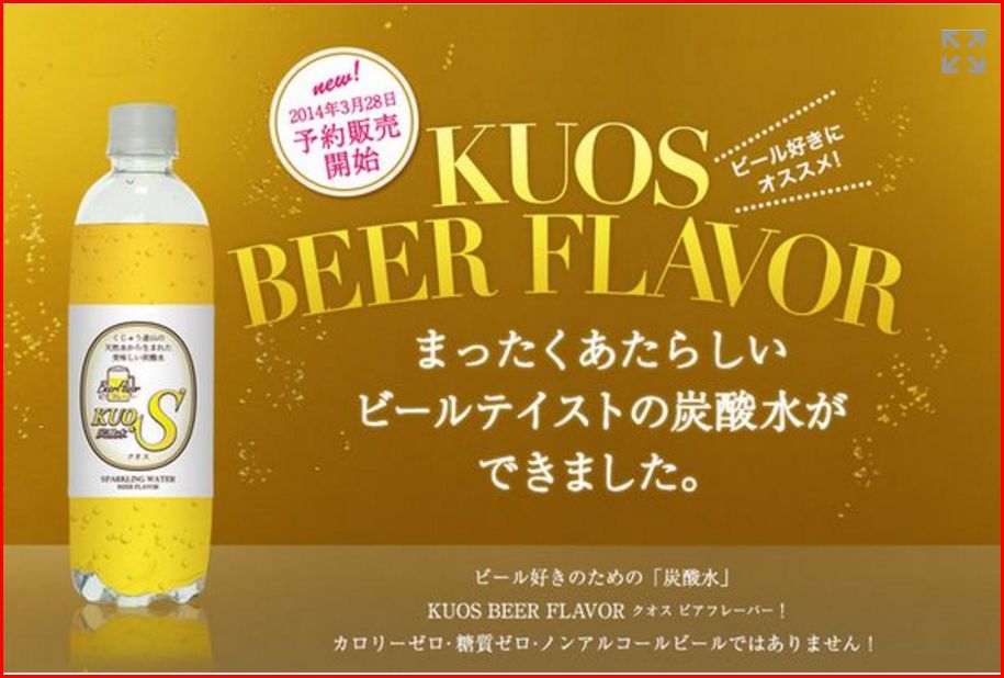 Gift This, Not That - Bon Beer Voyage